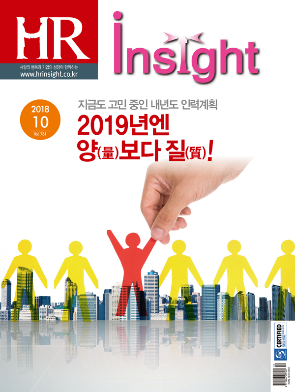 월간 HR Insight